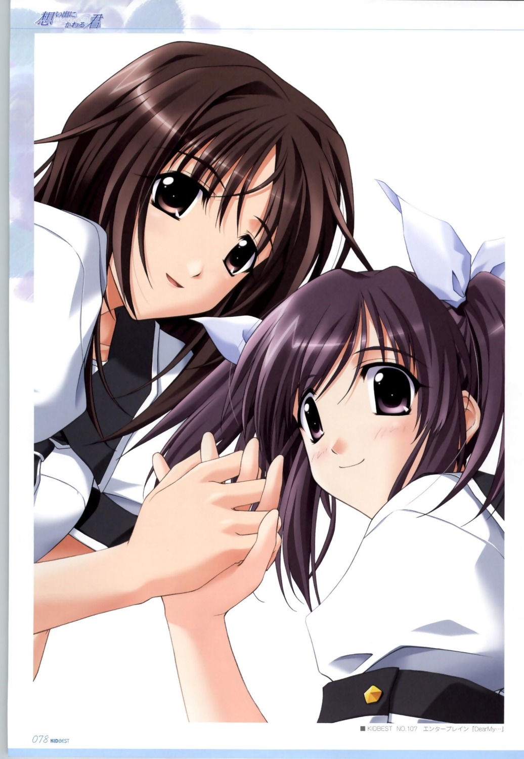 matsuo yukihiro memories off omoide ni kawaru kimi memories off kashima mifu kashima neo seifuku ...